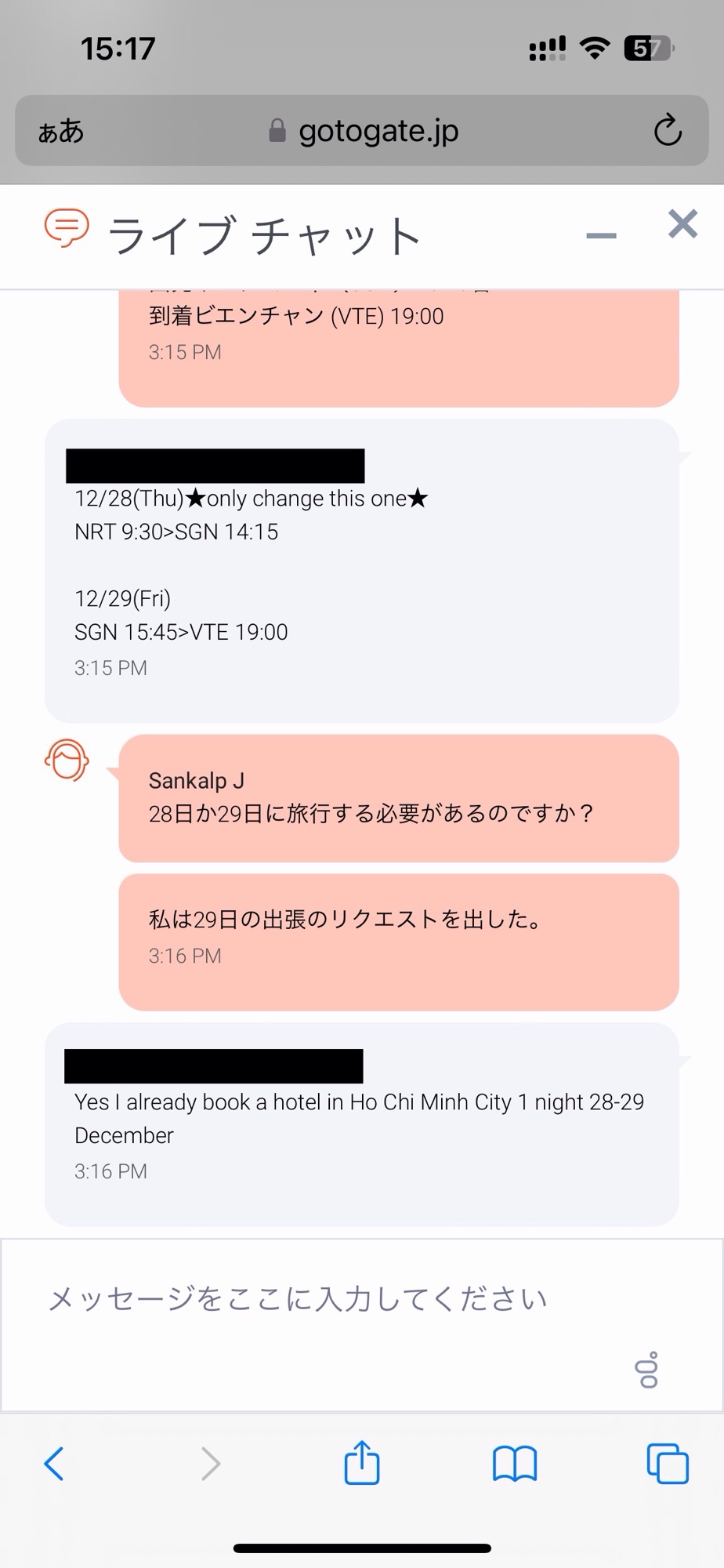 【実体験と教訓】GOTOGATE経由で最安値の航空券を予約したらめちゃやばいことに、、 事例と対処法 | どこかイキタイ